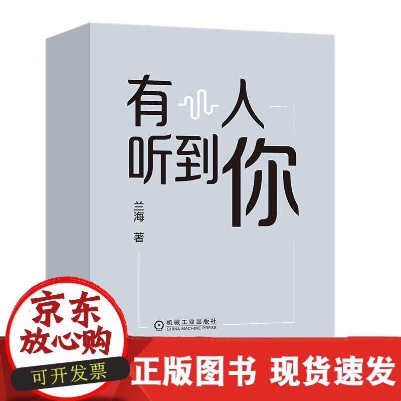 C 预售 有人听到你 兰海 C