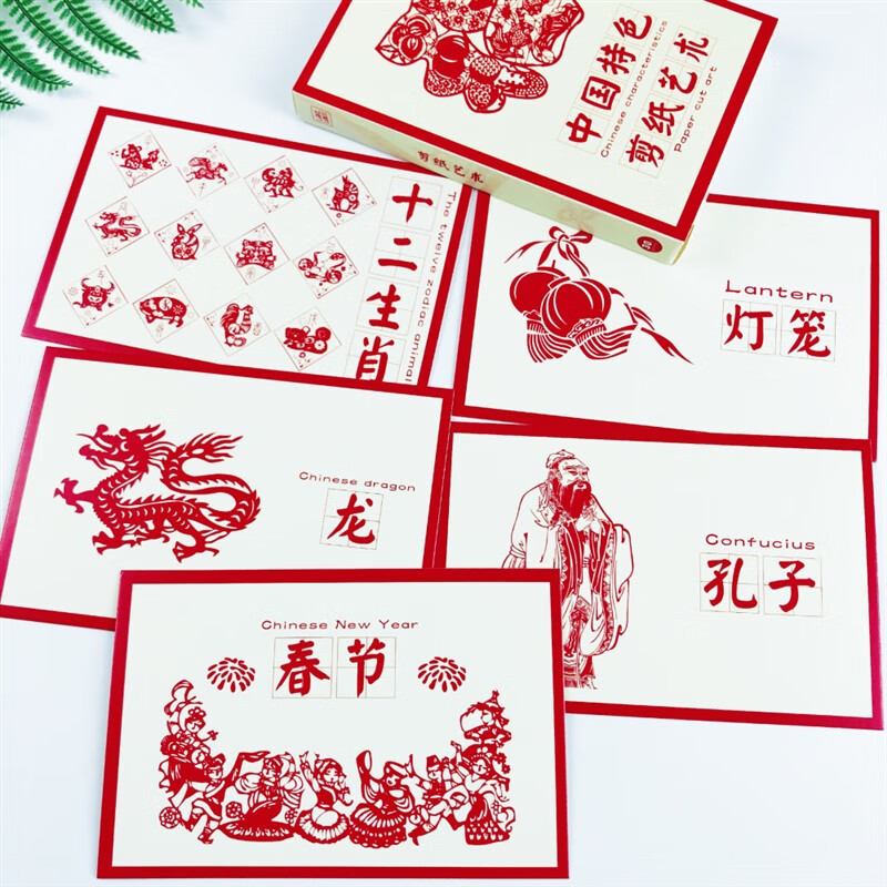 中国风美好祝愿明信片新年祝福卡片复古淡雅装饰卡吉祥如意平安 30张 剪纸艺术明信片