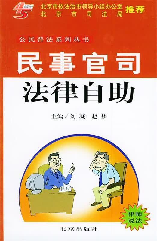 刘凝,赵梦 主编