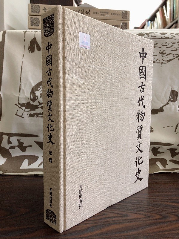 中国古代物质文化史： 乐器(定价150)