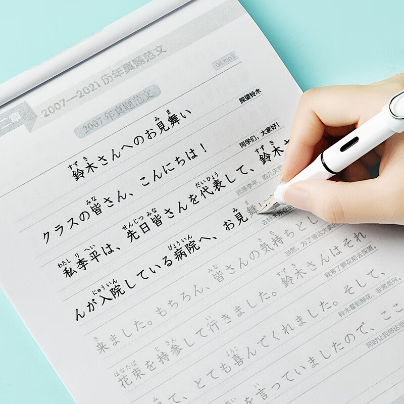 高考日语字帖手写体五十音图50音图练字帖钢笔临摹书法在高中高中生高分写作标准日文作文写字帖 高考日语字帖+1钢笔6墨囊