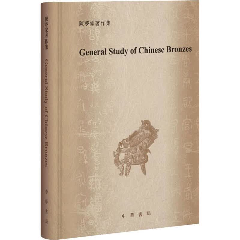 中国铜器综述