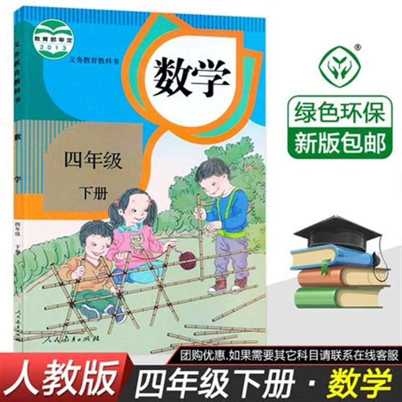 2022版课堂作业小学四4年级下册语文数学人教英语剑桥同步练册 课本4年级下册数学 四年级下