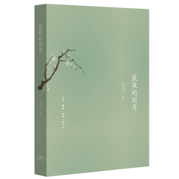 后的闺秀 湖北