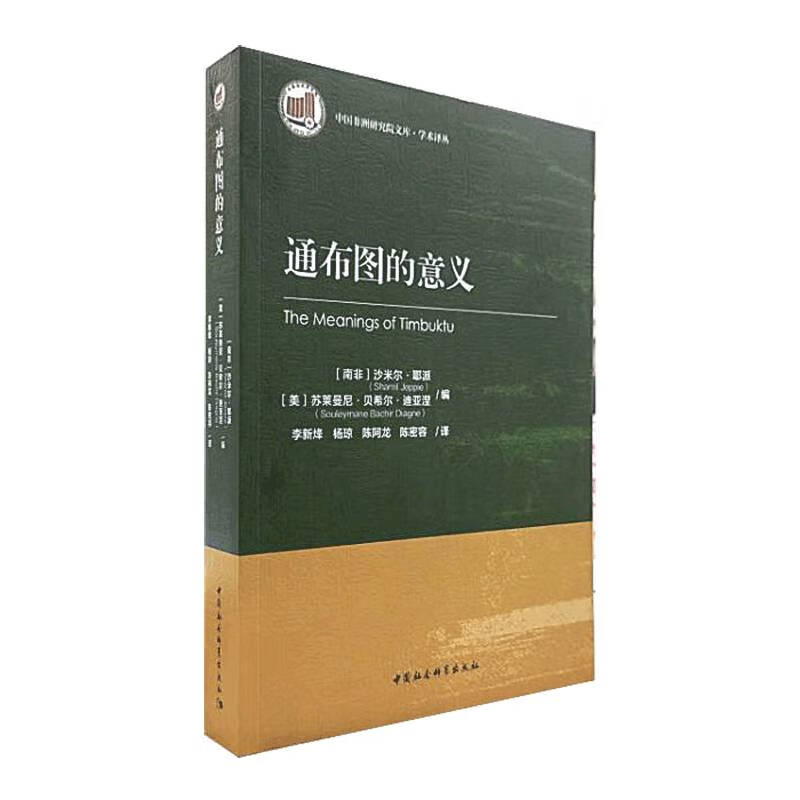 通布图的意义