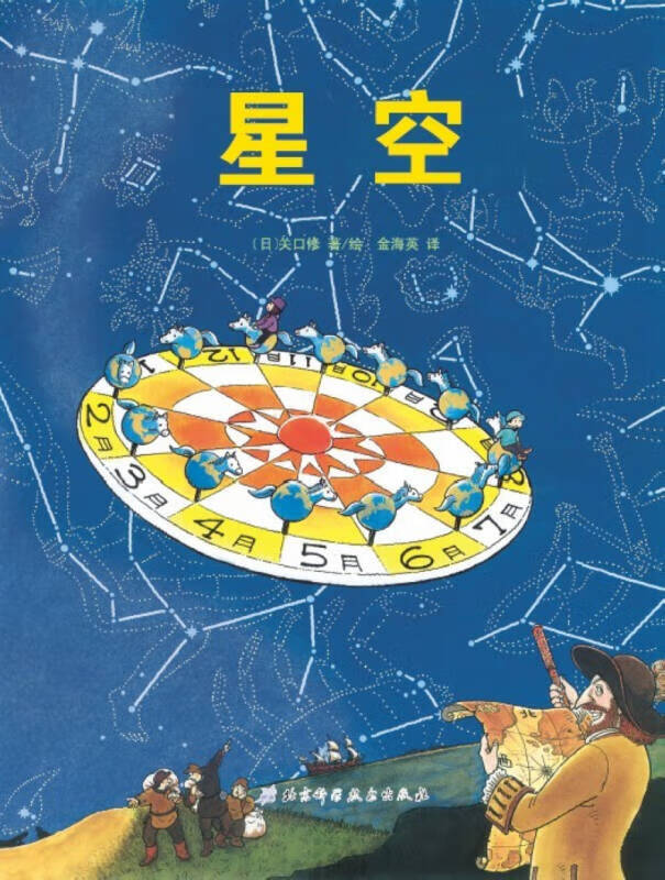 星空9787530466391【特惠】