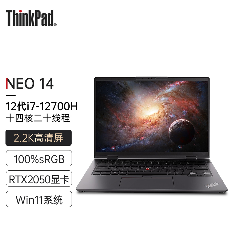 ThinkPad neo 14 2022款 12代标压14英寸高性能商务办公轻薄手提笔记本电脑 2.2K屏 RTX 2050 黑 09CD ...