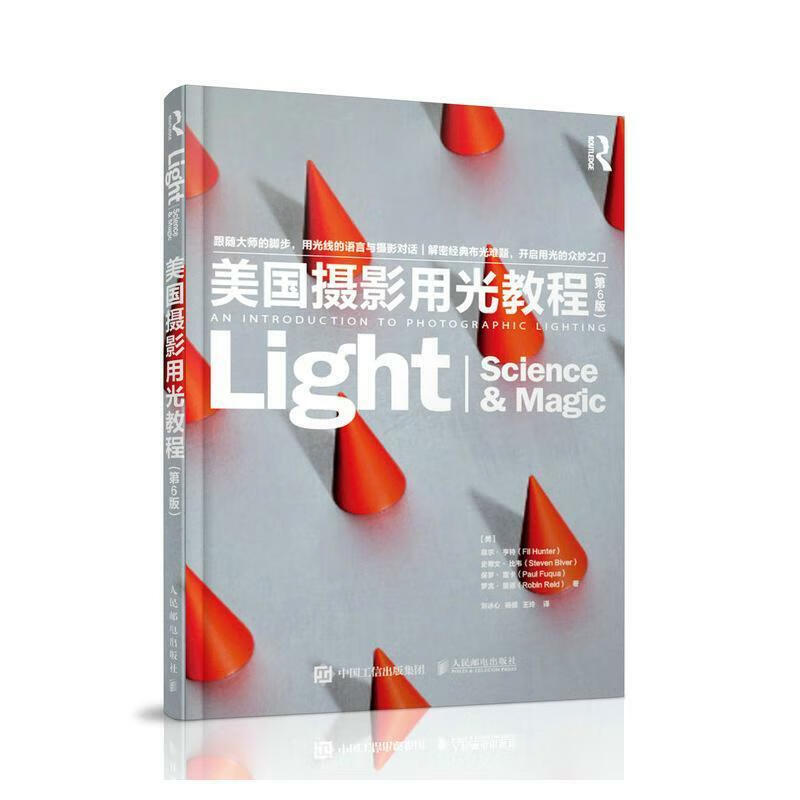 书籍美国摄影用光教程菲尔/B7亨特史文/B7比韦人民邮电出版社工业技术115590657