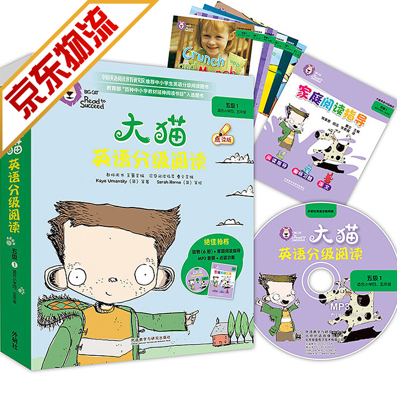 【系列自选】大猫英语分级阅读 Big Cat 小学一二三四五六七八九年级儿童英语 大猫英语分级阅读五级1