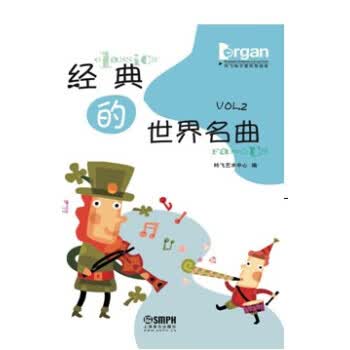 经典的世界名曲
