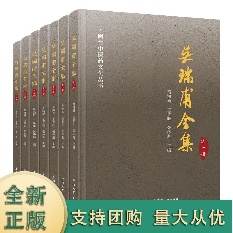 k吴瑞甫全集