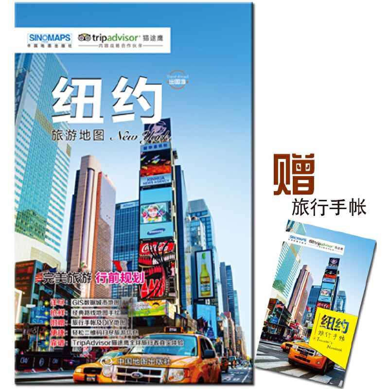 2023美国纽约旅游地图 猫途鹰系列美国出国游城市地图 属性