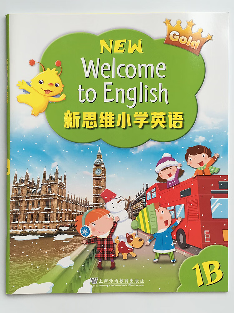 wte朗文英语小学教材新思维版Welcome to English 1A-1B-2B-3B-4B 新思维1B课本