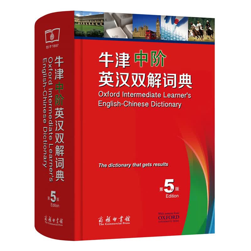 牛津中阶英汉双解词典(第5版) 书籍 本书编写组 商务印书馆