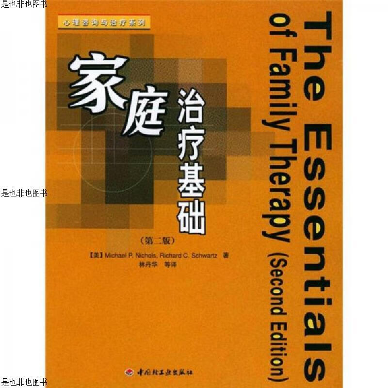 家庭*基础