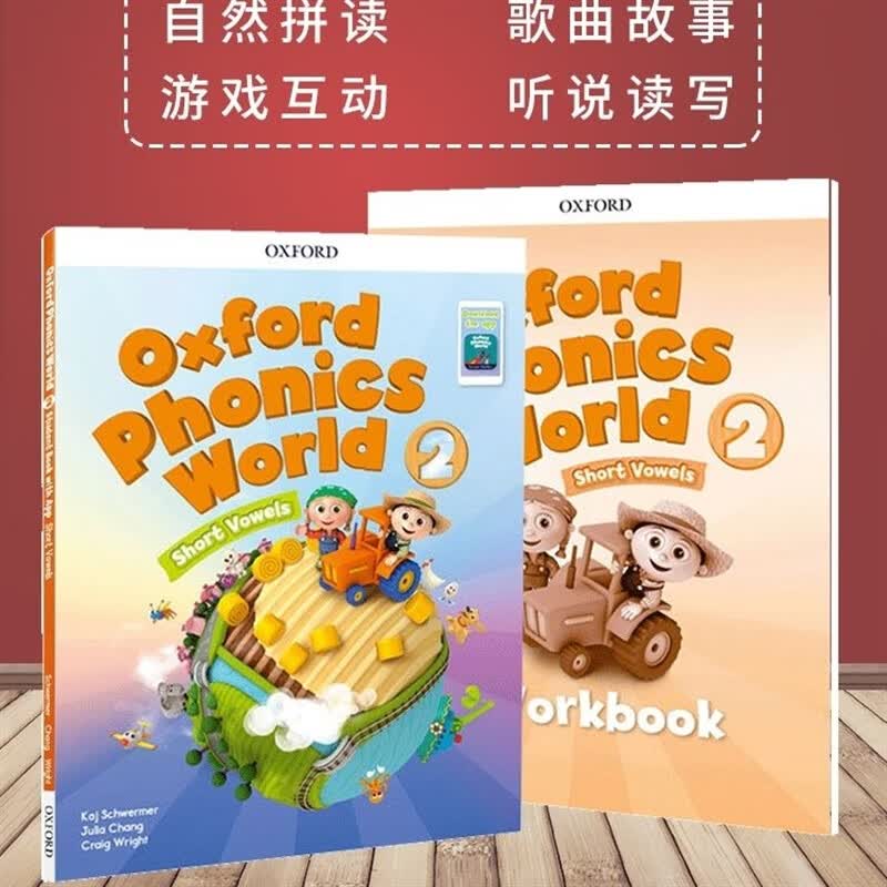 原版牛津自然拼读教材语音世界Oxford phonics world12345级 2级课本+习题