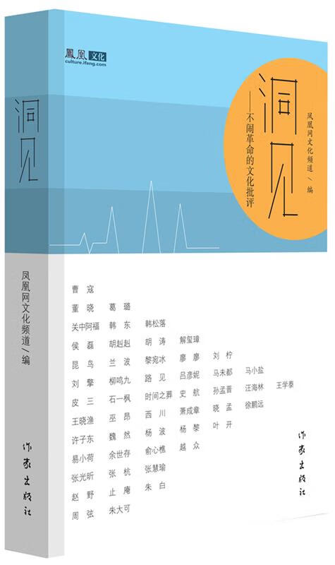 洞见【好书，下单速发】