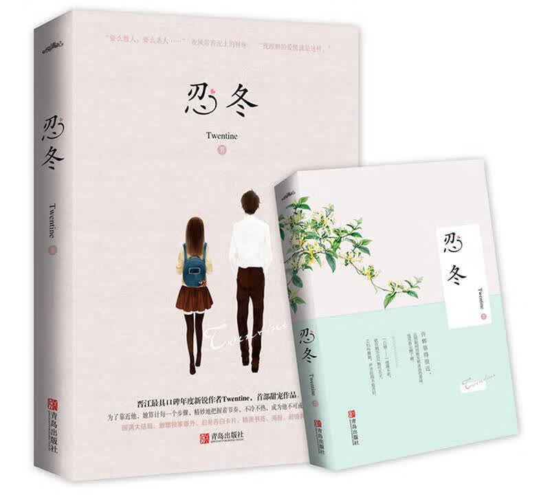 忍冬【好书】