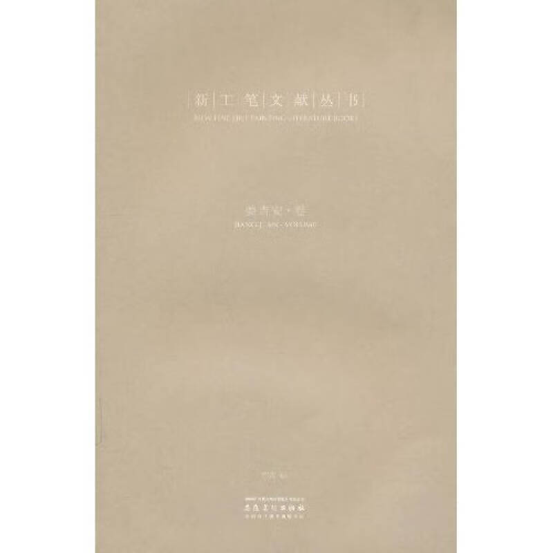 姜吉安【好书】