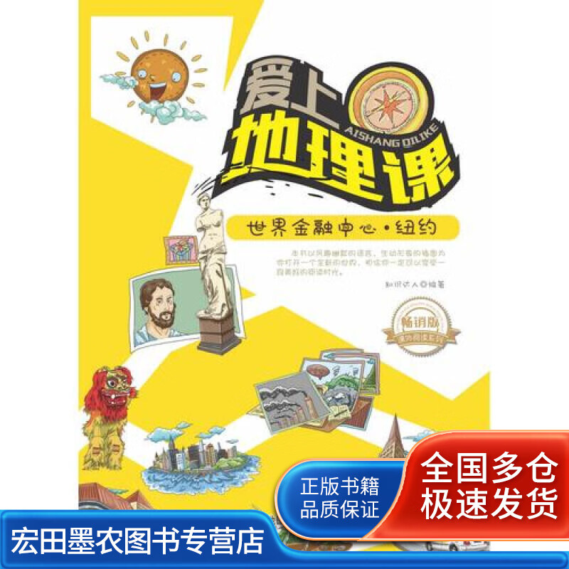 世界金融中心 纽约【好书】