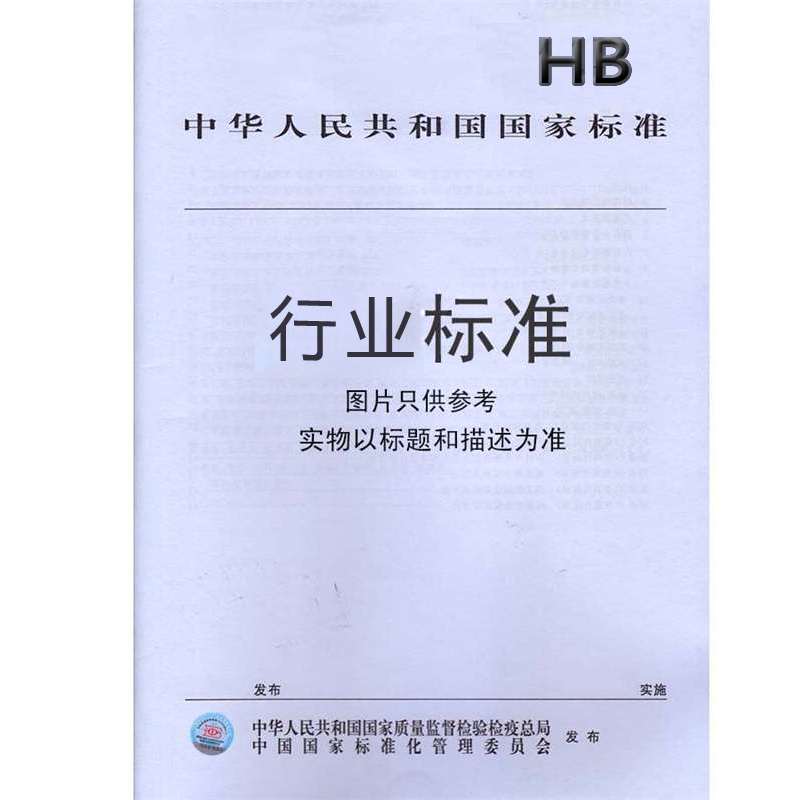 T/CMA-HG 015-2017 225/75R16LT 116/114S标准测试轮胎技术规范