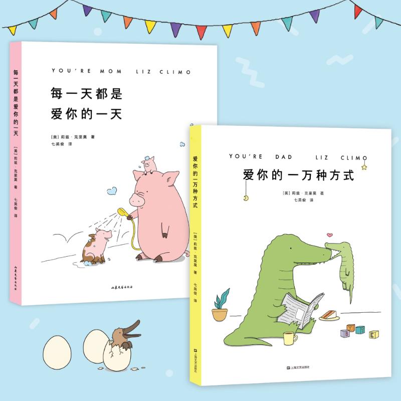 爱你的一万种方式+每一天都是爱你的一天
