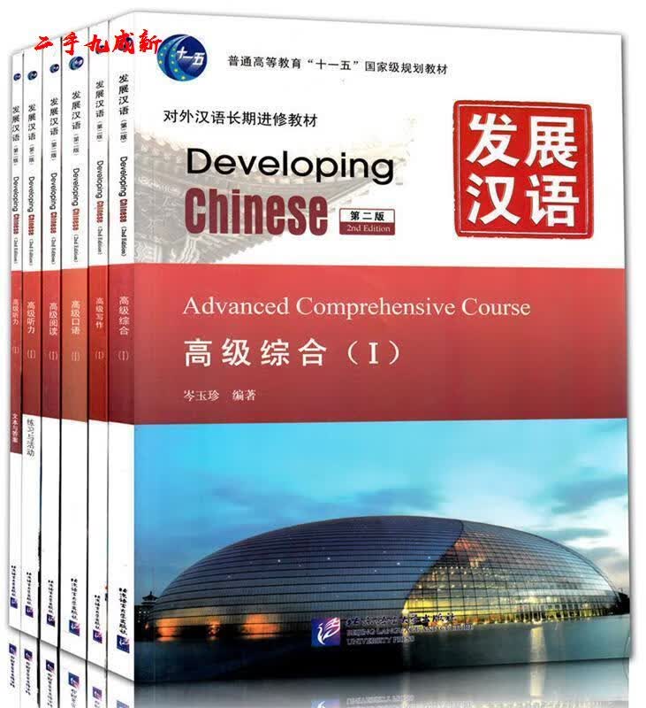 不错写作1 岑玉珍 北京语言大学出版社 9787561933619