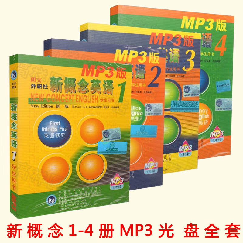 无书单数课 新概念英语全套1-4册学生用书配套录音 MP3光盘共4张 新概念英语教材配套光盘