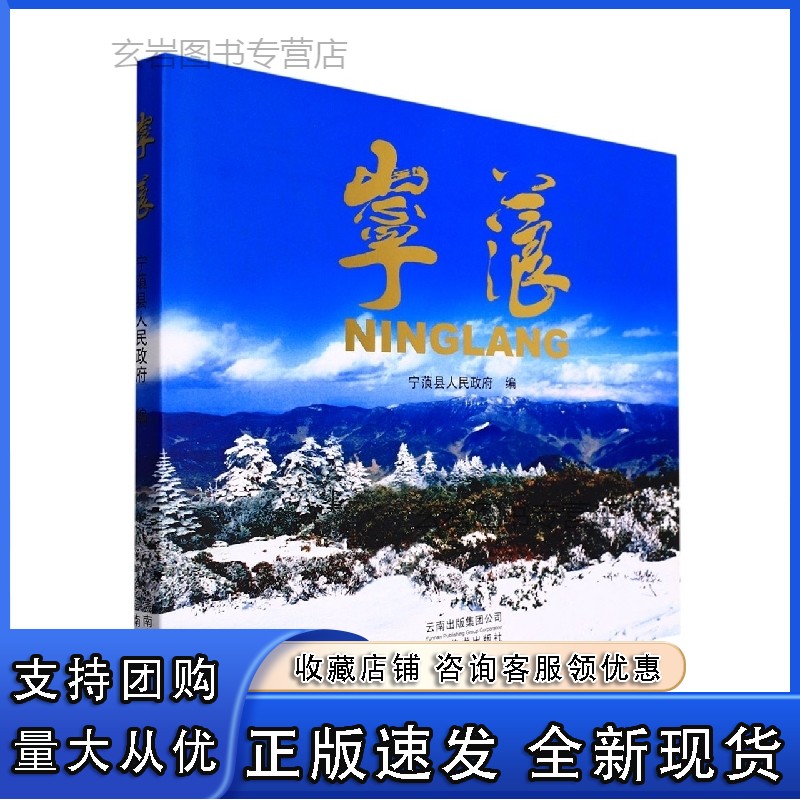 n宁蒗