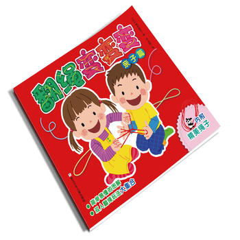 翻绳变变变 亲子篇