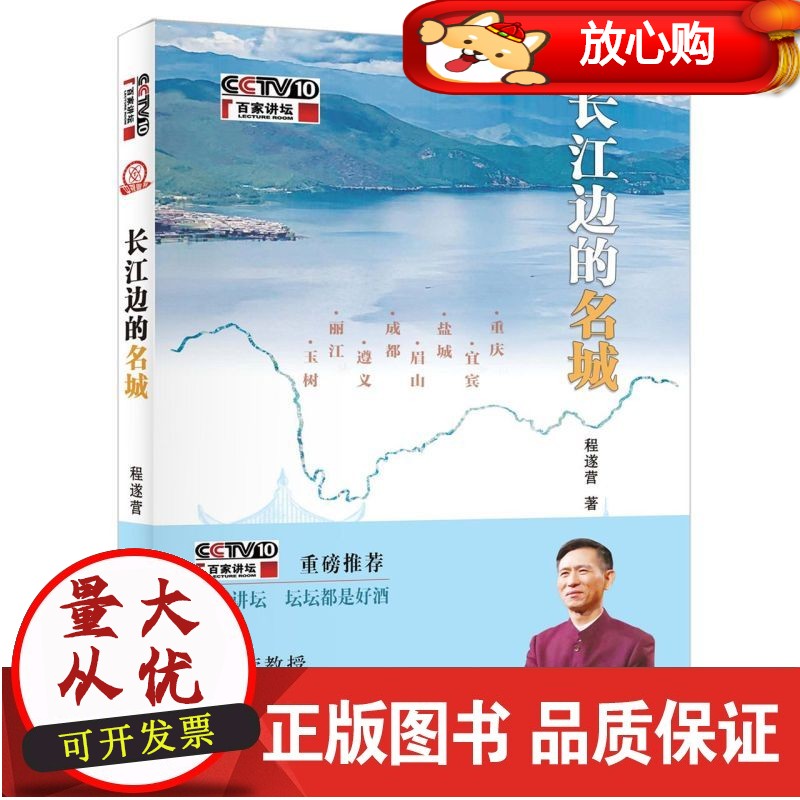 长江边的名城