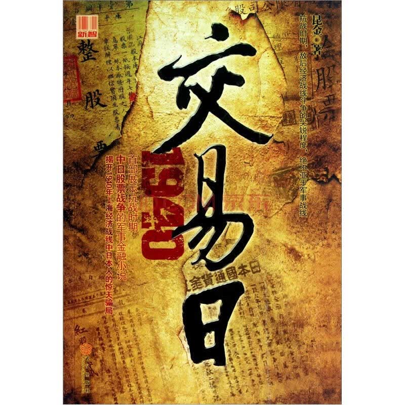 交易日【特惠】