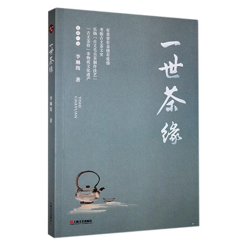 一世茶缘小说  图书