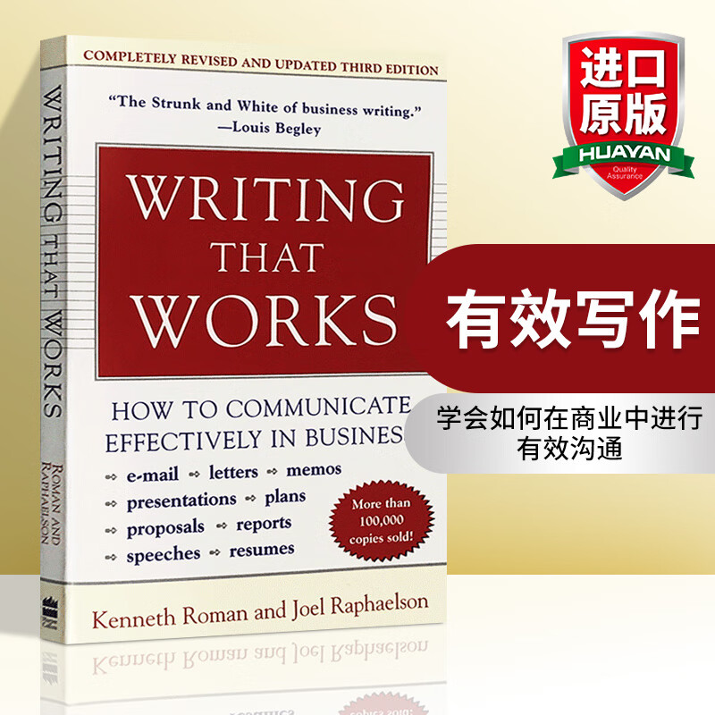 英文原版 有效写作 Writing That Works 如何在商业中进行有效沟通 全英文版