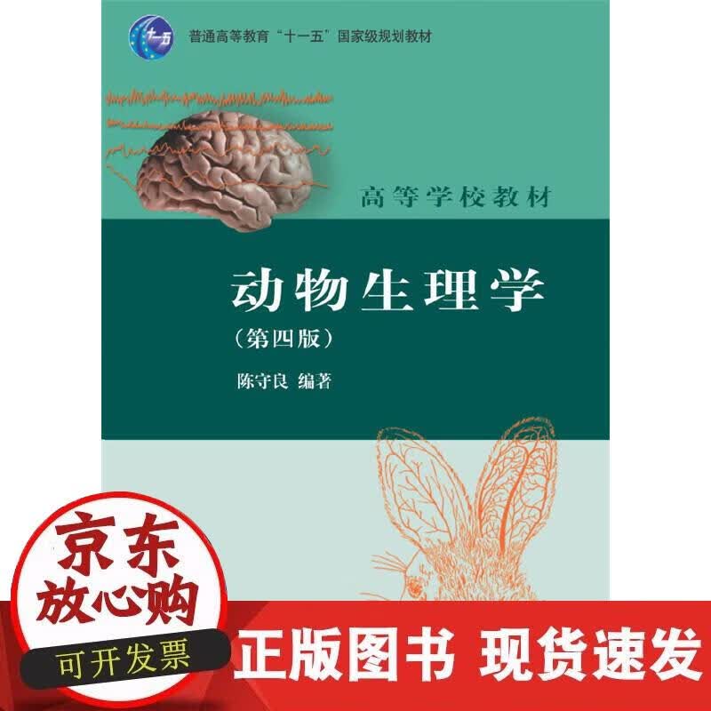 【现货】动物理(第版)