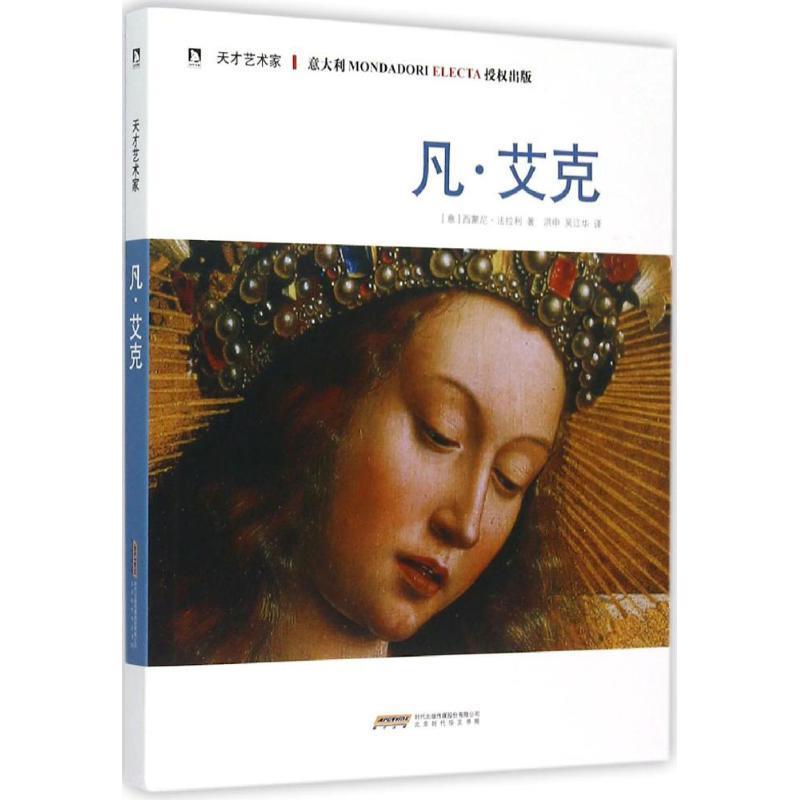 凡艾克 斯蒂芬尼·祖菲【书】
