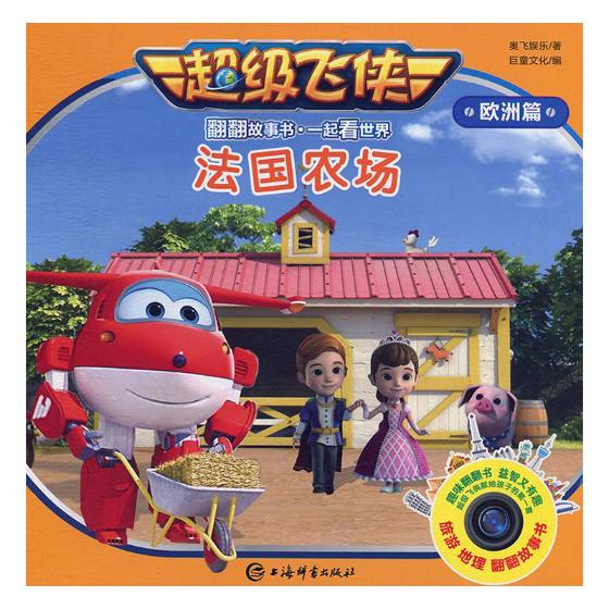 *农场 童书 书籍