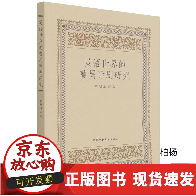 速发 全新山东商事审判.2015孙英9787560756738