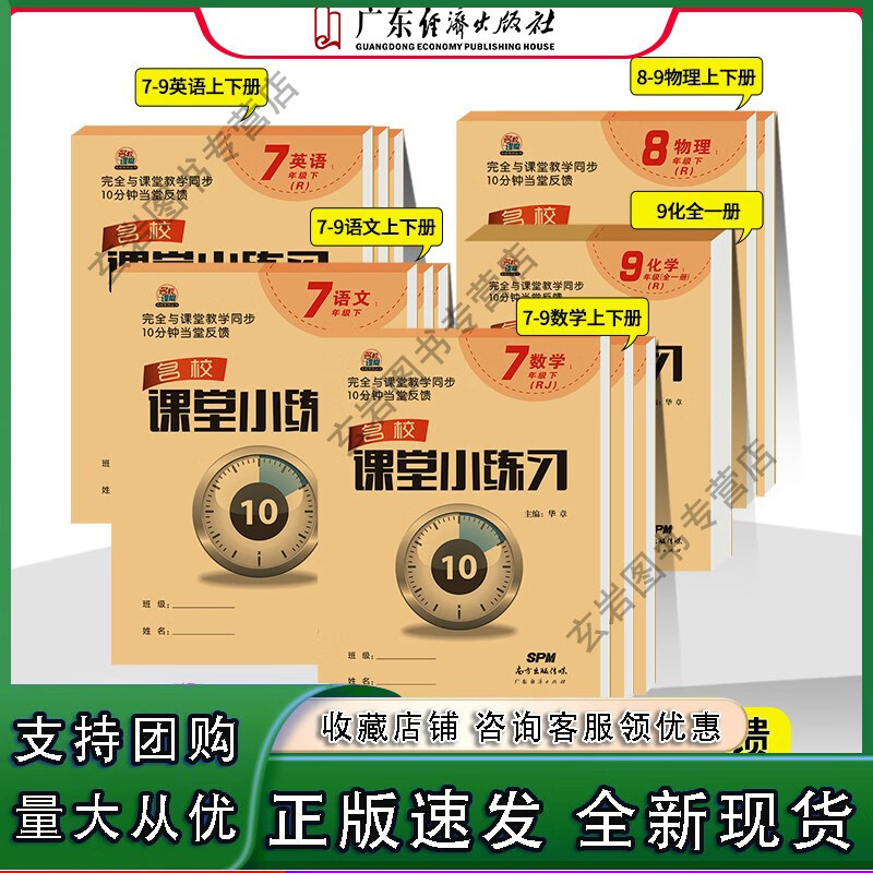 【现货n】2022小练习七八九年级上下册语文数学英语物理化学同步课堂基础练习每日一练当堂检测 英语_人教版（RJ） 八年级上