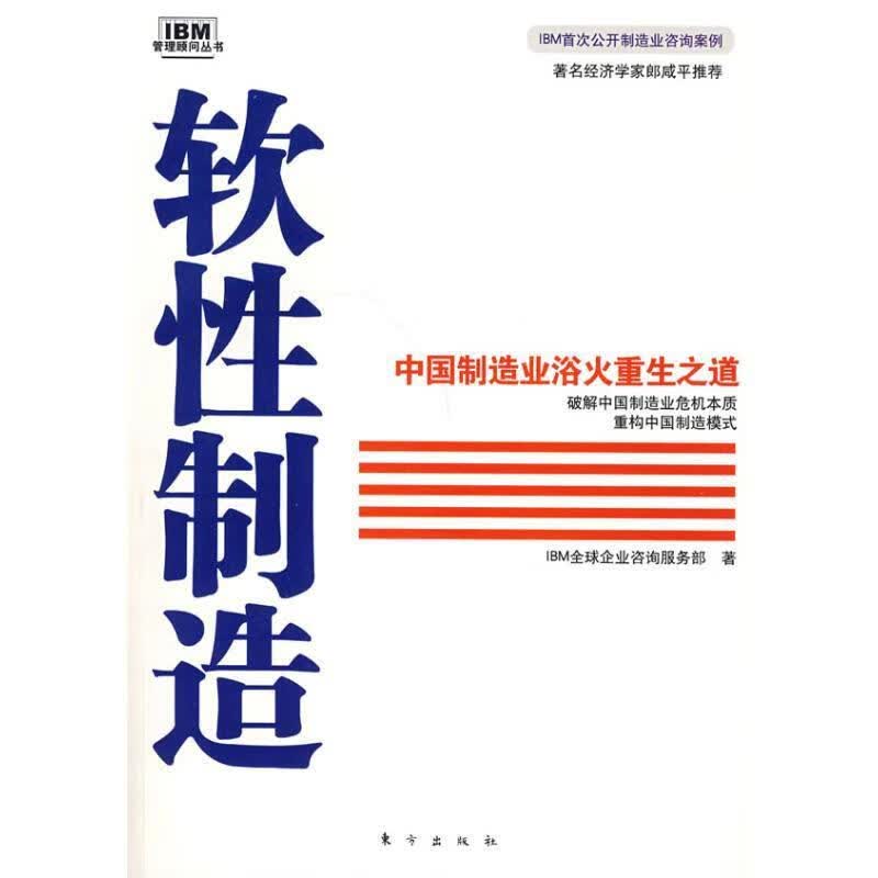 软性制造【，放心购买】