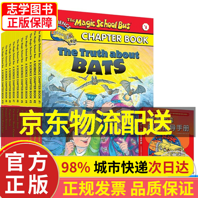 神奇校车（全10册英文原版+神奇校车阅读指导手册中文1册）风靡全世界的“神奇校车”英文原版引进，原汁原味还原真正的神奇校车