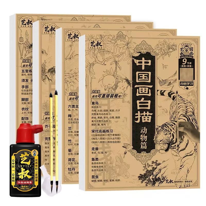 中国画白描描摹本五本礼盒装 工笔画白描底稿临摹画册 动物人物花卉山水国画初学者入门套装 工笔画白描底稿线稿本国画初学者入门套装 专业画具（笔墨碟） 白描全四册+画具四件套