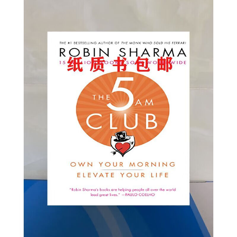 罗宾夏玛 凌晨五点俱乐部 The 5 AM Club 纸质书