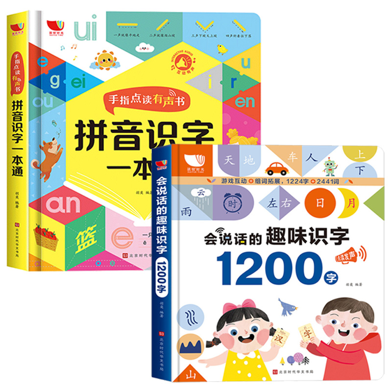 手指点读有声书 拼音识字一本通拼读训练象形识字有声书 幼儿趣味认字神器启蒙点读发声书 幼儿园绘本3-6岁学前班幼小衔接教材 儿童看图识字书 4-5岁宝宝学拼音汉字点读书 一年级语文同步阅读 拼音识字一