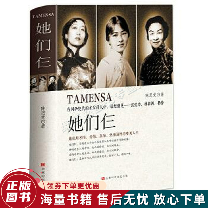 她们仨张爱玲、林徽因、杨绛