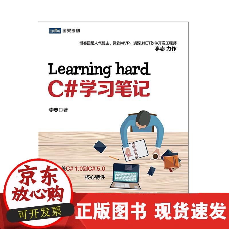 Learning hard #学习笔记