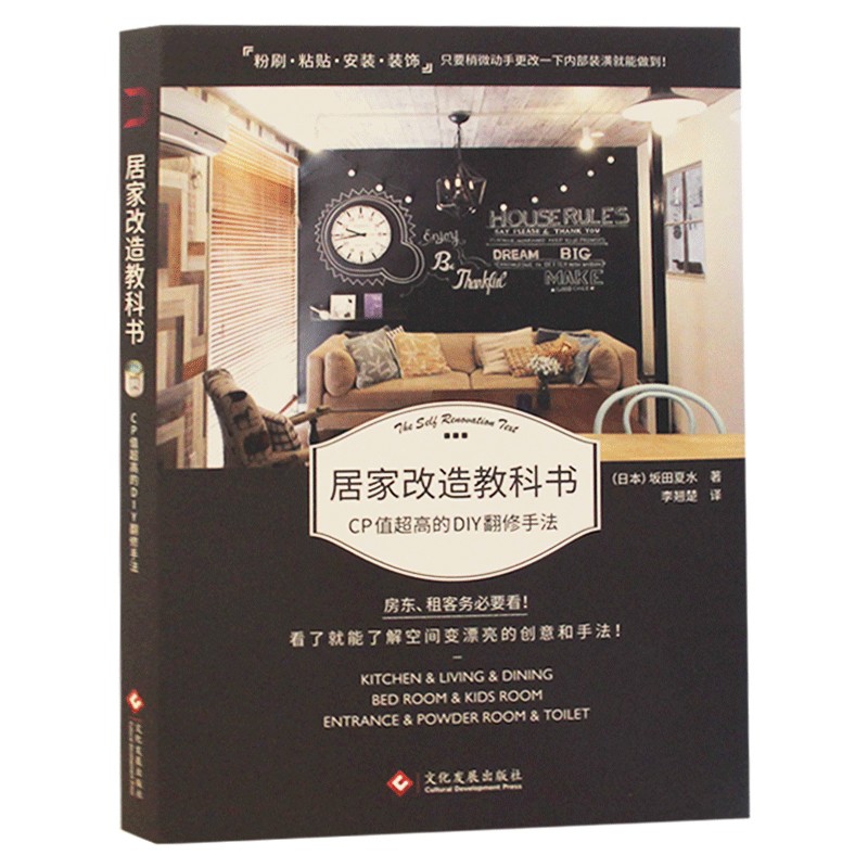 【特价20周年回馈】居家改造教科书 室内设计基础资料集装修规范图集建筑大全入门原理