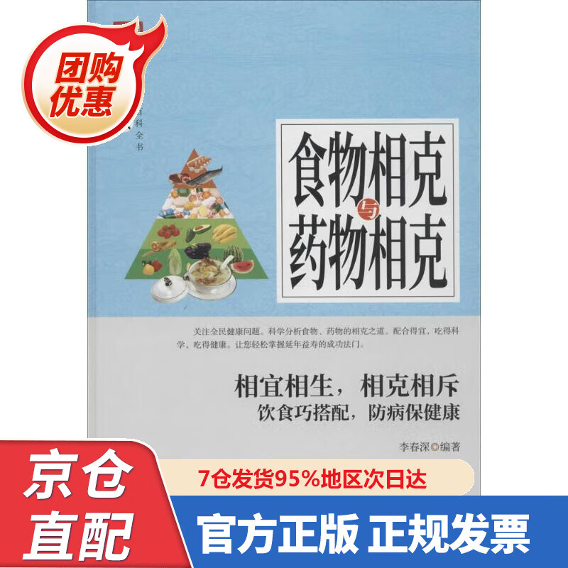【新书】政府采购法规与医院实践 978756683705 袁勇 著 暨南大学出版社