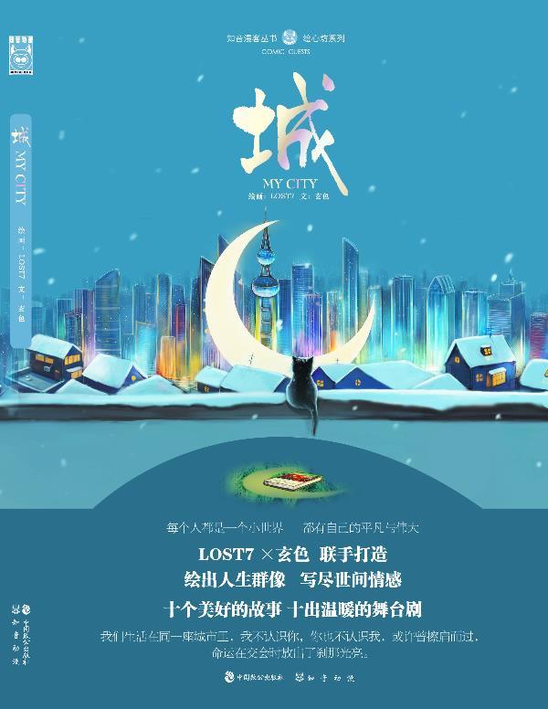 城 LOST7【书】