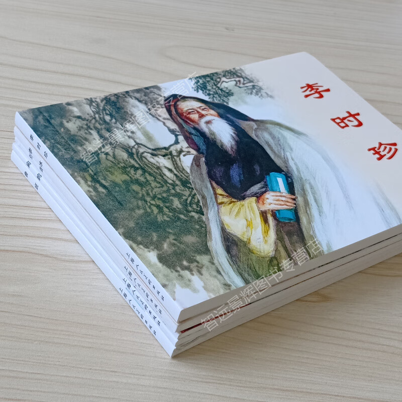 5本 中国古代科学家连环画小人书 李时珍+张衡+扁鹊+鲁班+李冰 本草纲目地动仪都江堰历史名人故事书